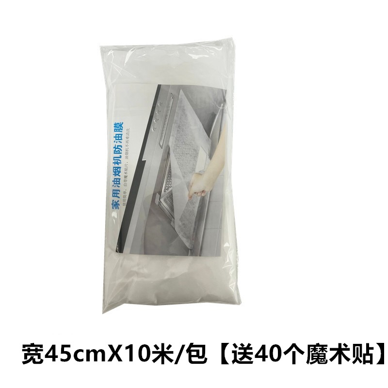 5/10meter X 46 Cm Lapisan Penghisap Asap Dapur Filter Cooker Hood ...