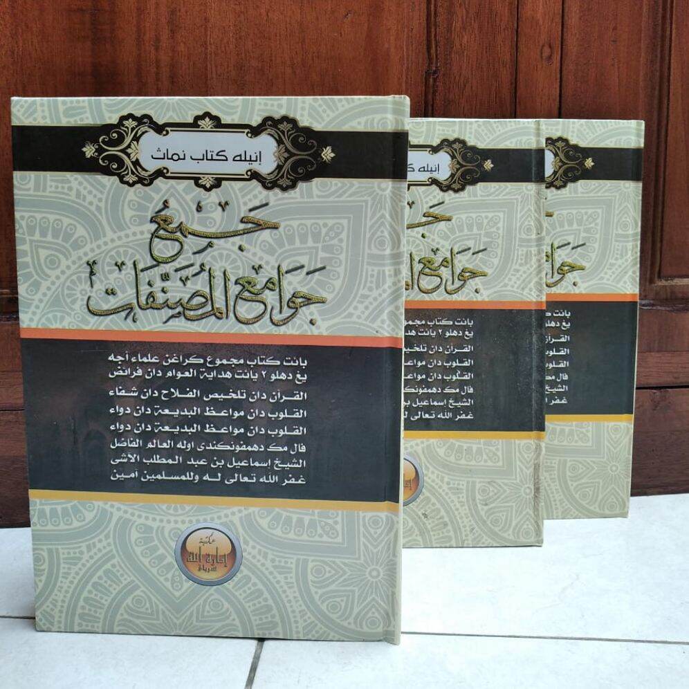 Kitab JAM'UL JAWAMI Versi melayu / jilid LUX TEBAL bahasa indonesia ...