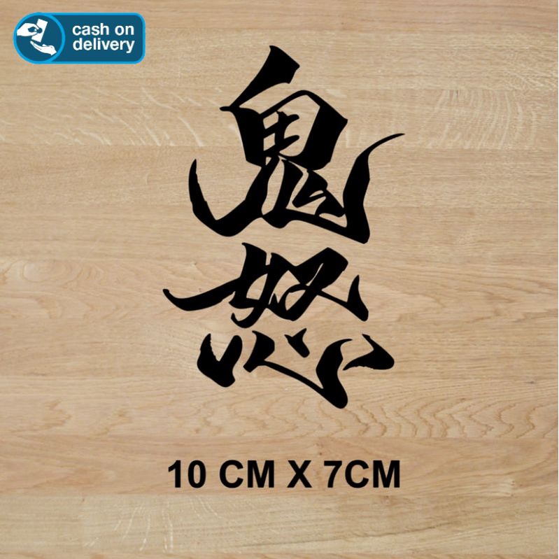 STICKET KANJI JEPANG CUTTING/STICKER TULISAN KANJI JEPANG CHINESE ...
