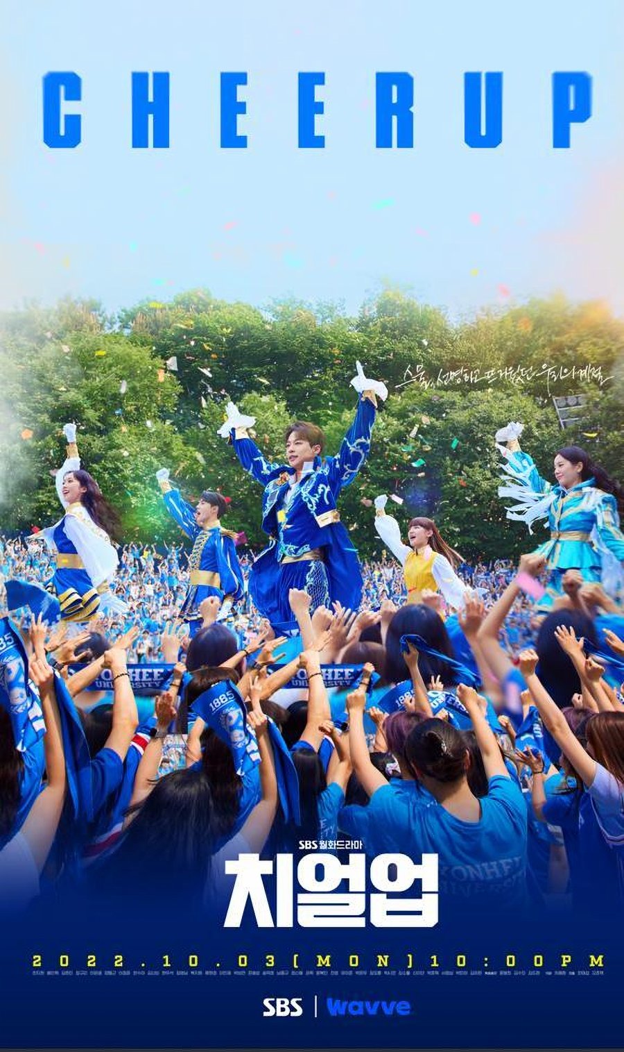 DVD Drama Korea Cheer Up (2022) | Lazada Indonesia