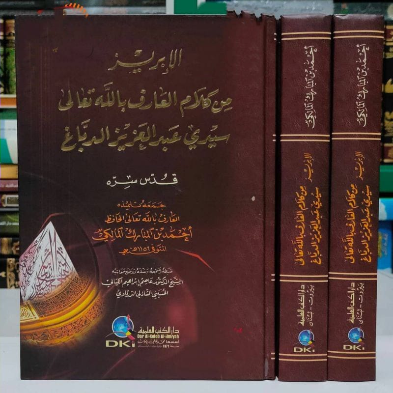 Kitab Al Ibriz Min Kalam al Arif Billah Sayyid Abdul Aziz ad Dabbagh ...