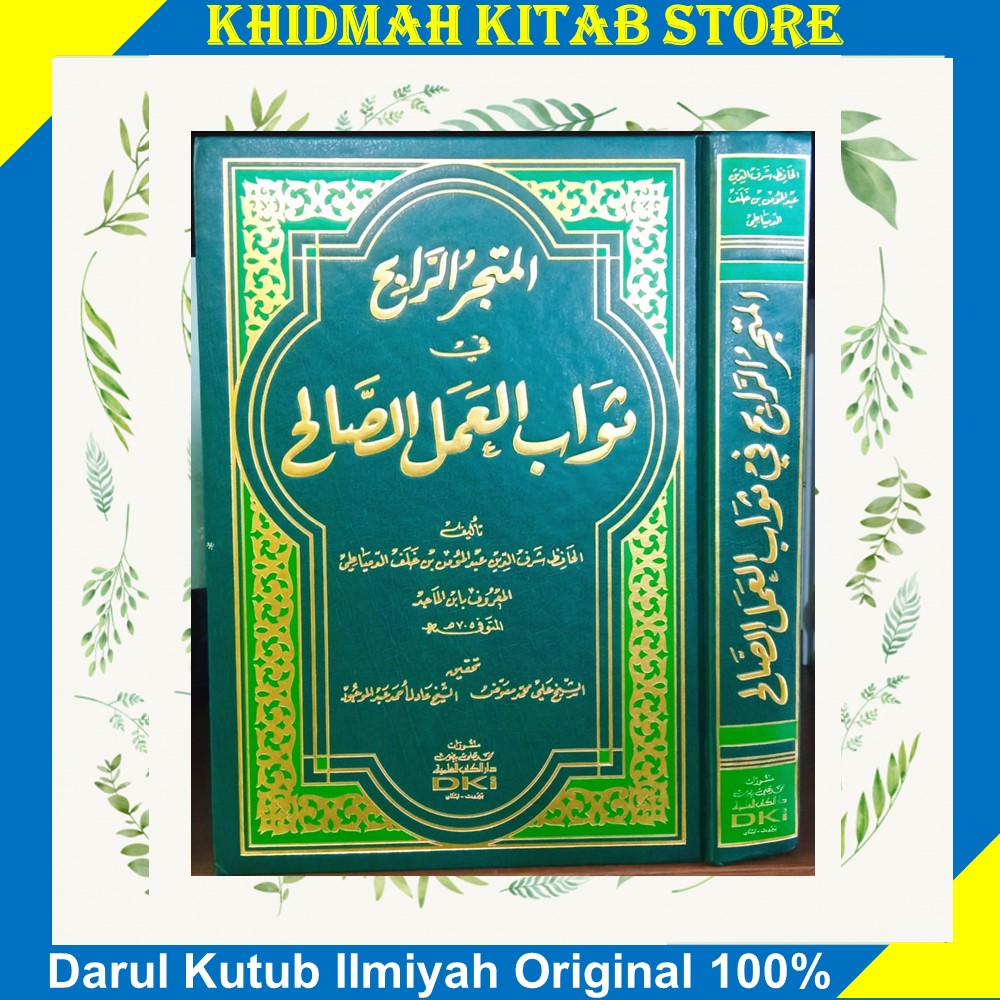 Kitab DKI Al Matjarur Robih Fi Tsawabi Amal Sholeh // Matan Al Mutajar Robih Fi Sawabi Amal ...