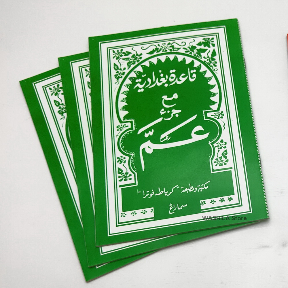 Kitab Juz Amma TURUTAN 48 Buku Panduan Belajar Baca Al Quran Qaidah ...