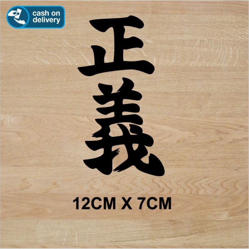 KUMPULAN STICKER KANJI JEPANG/STIKER JAPAN AESTHETIC/STICKER HELM ...