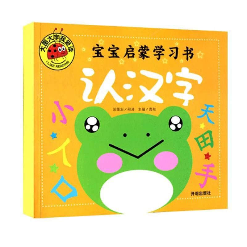 Buku Mandarin Buku Belajar Hanzi Full Gambar Full colour 认汉字 Ren han zi ...