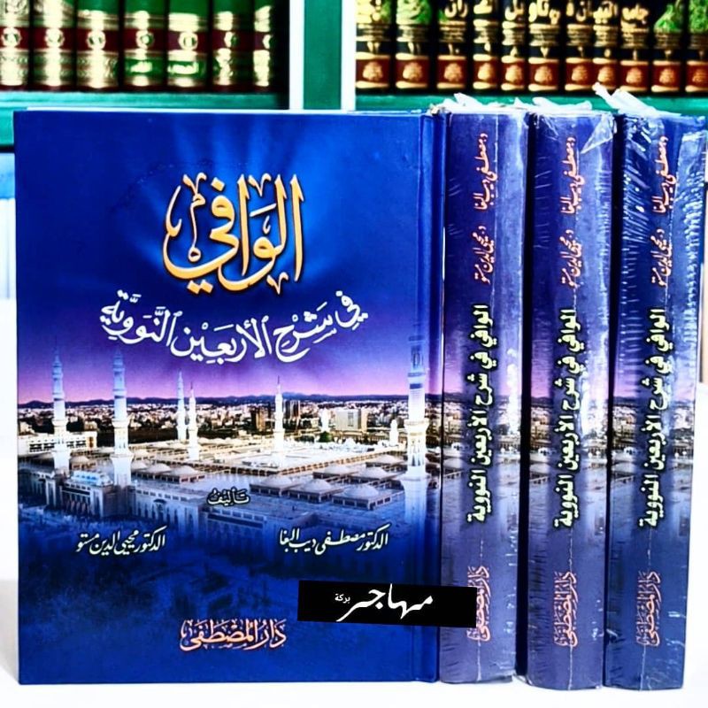 Kitab Al Wafi Syarah Arbain Nawawi - kitab wafi | Lazada Indonesia