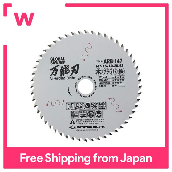 Motoyuki Global เลื่อย Universal Blade ARB-147 - want jp DIY - ThaiPick