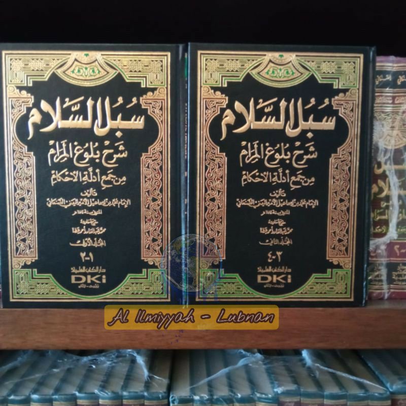 Kitab Subulussalam subulus salam subulu salam subulusalam syarah ...