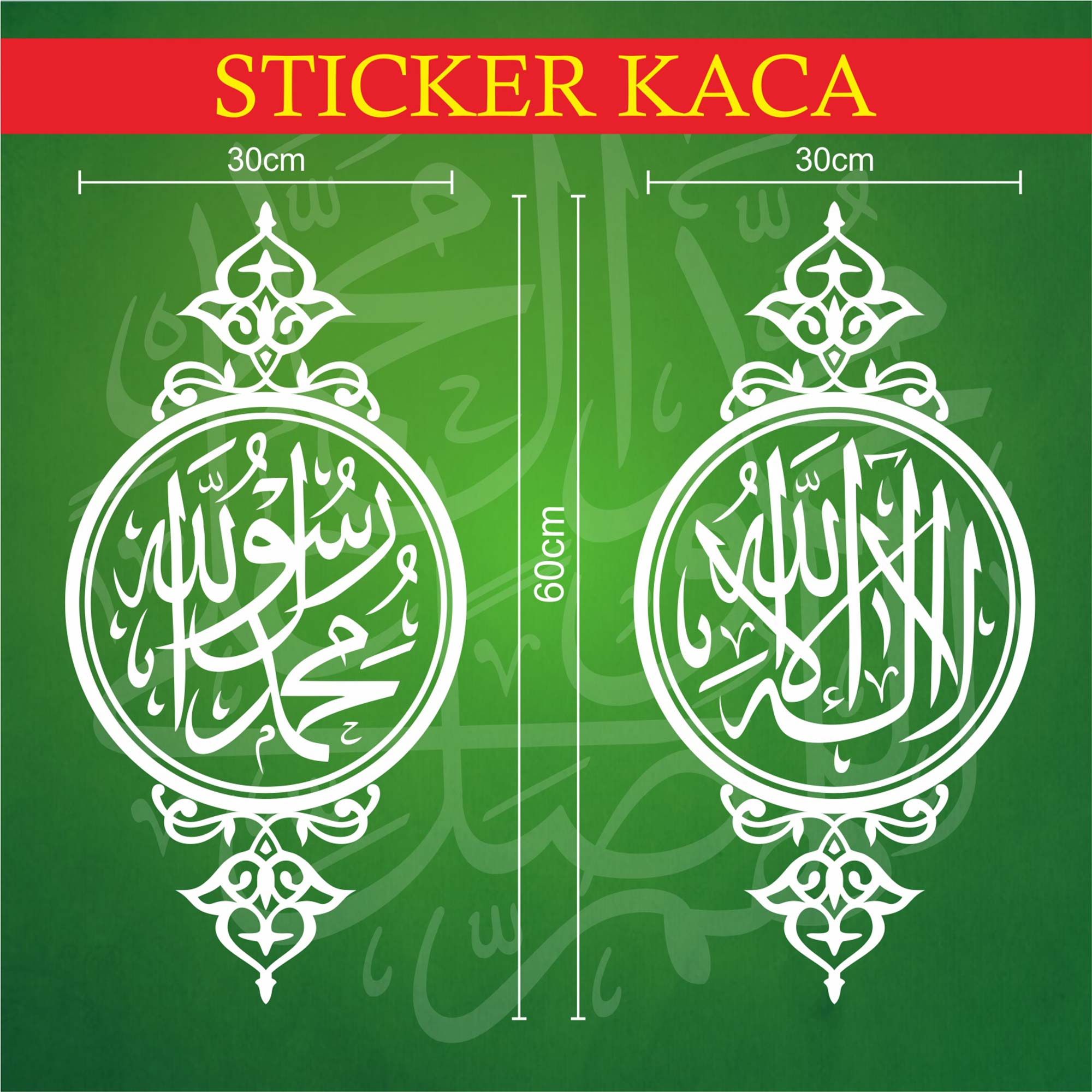 cutting sticker kaligrafi kalimat syahadat mushollah/rumah/masjid 1set ...