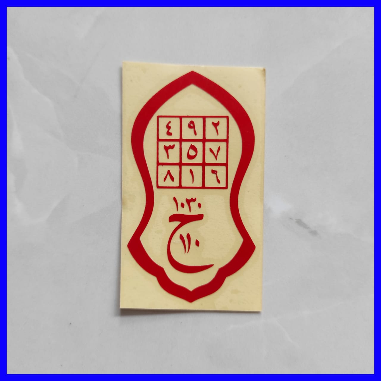 stiker terompah/cutting stiker terompah nabi/stiker trompah rasul ...