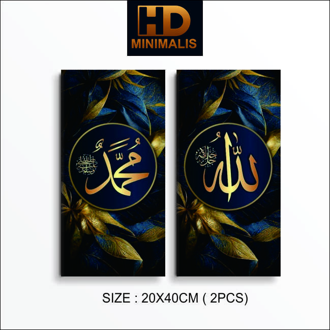 HD2 Kaligrafi paket ALLAH MUHAMMAD pajangan minimalis ruang tamu rumah ...