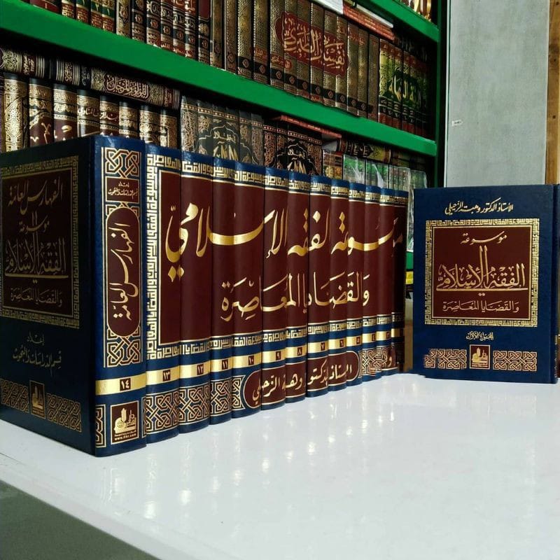 Kitab Mausu'atul Fiqh al islami Darul Fikr Jilid 1 sampai 14 ( 14 Kitab ...
